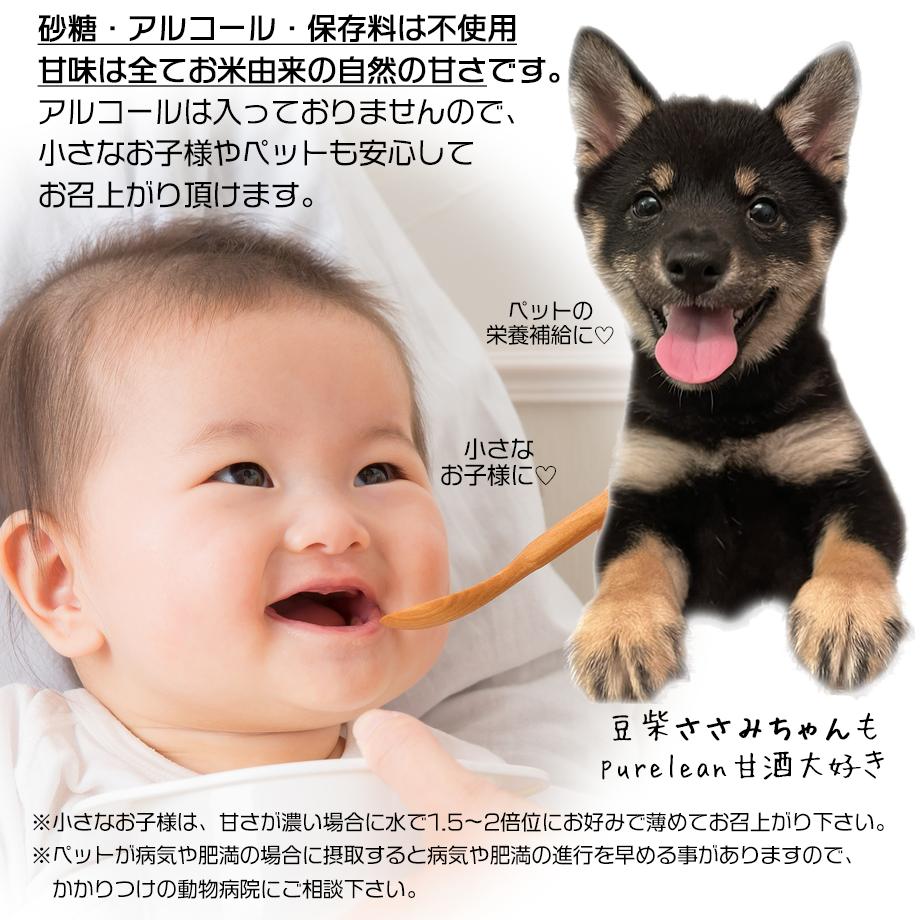 ピュアリーン甘酒プレーン100g×14本セット【冷凍品】 | purelean store