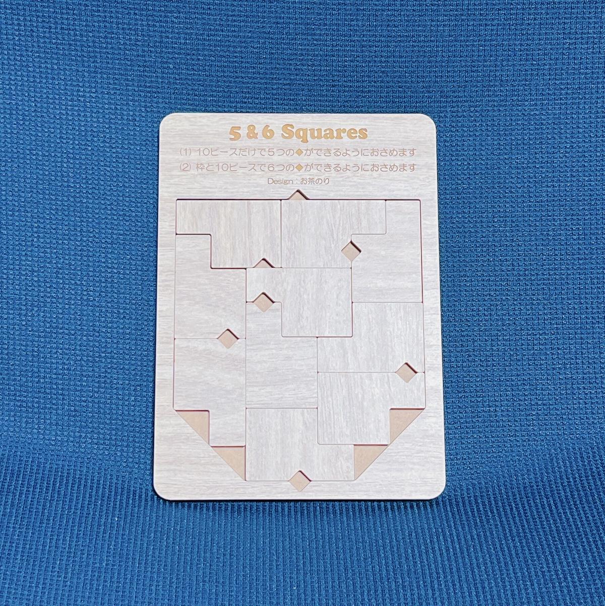 5&6 Squares | Puzzle Design