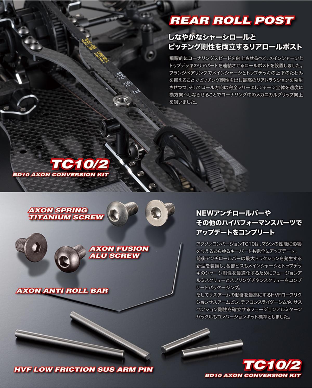 KC-BD-02C TC10/2 【BD10 AXON CONVERSION KIT】 | R...