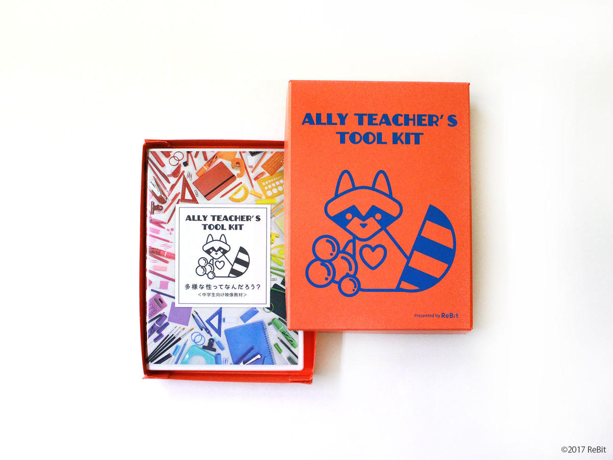 【教材セット】Ally Teacher’s Tool Kit （中学校版）【ご購入】 | Re...