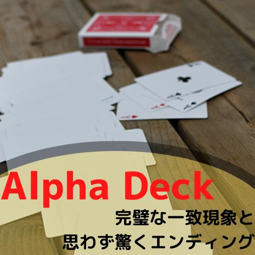 Alpha Deck (Cards and Online Instructions) by R...