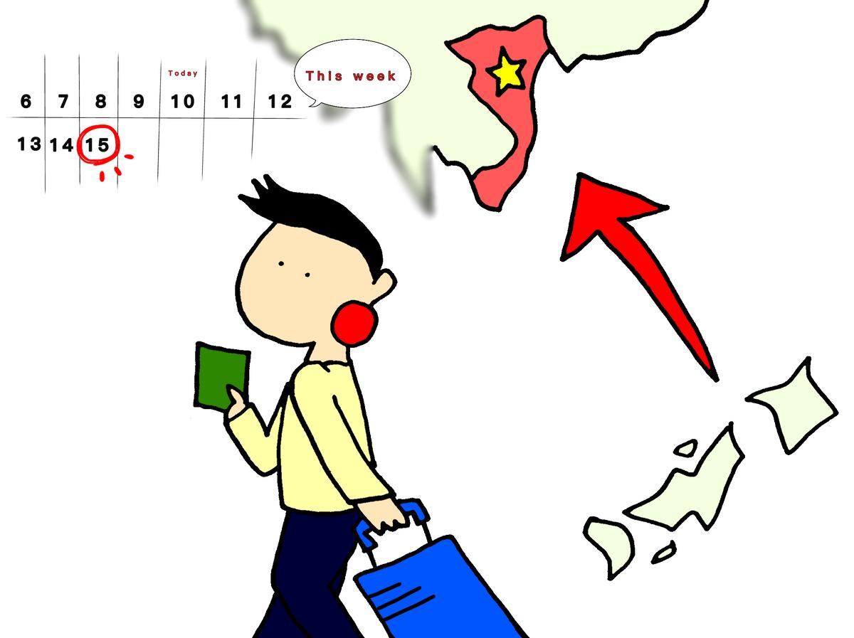 みんなの日本語I L5 A4 「わたしは 来週 国へ帰ります」 | 日本語教師専用イラストサイ...