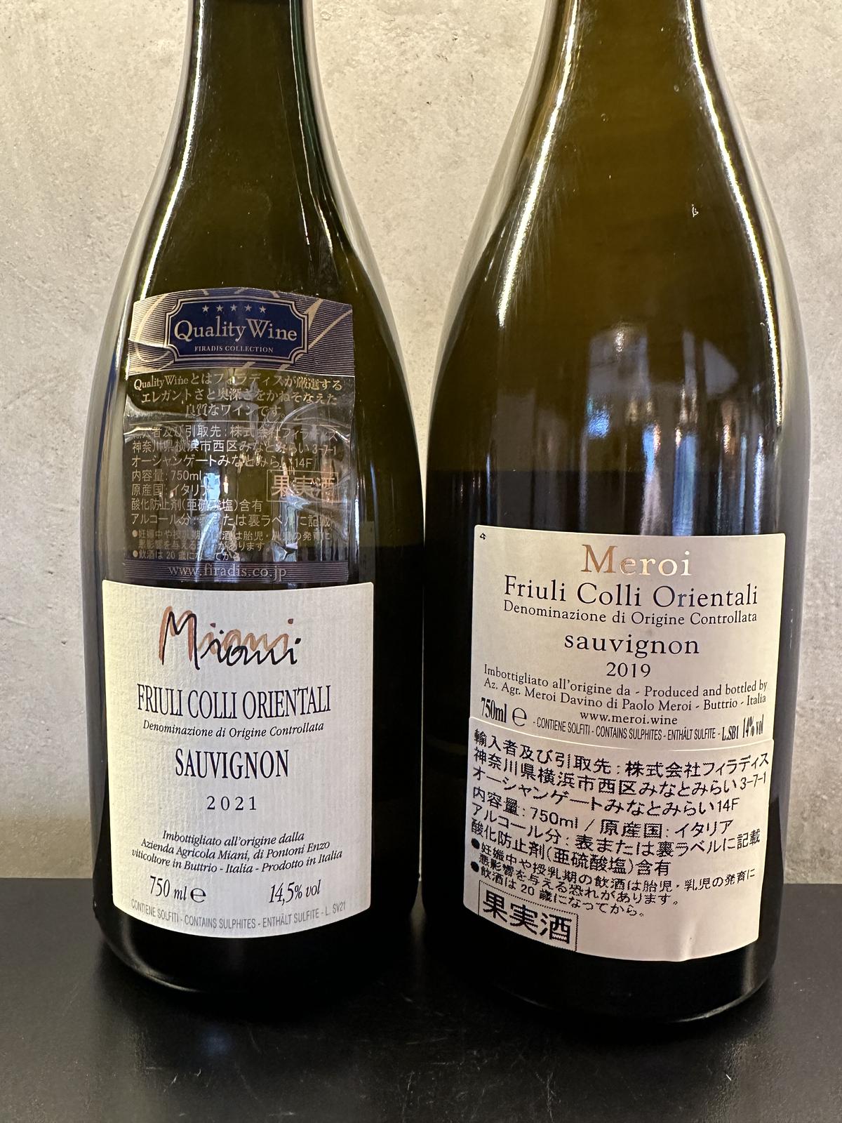 【ワインセット】ミアーニ&メロイ ソーヴィニョン2本セット | 南青山ワイン専門店SASALA