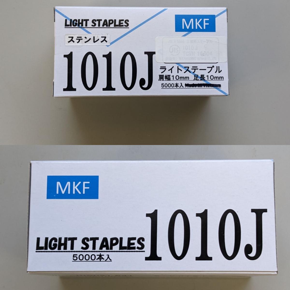 ステンレスMKFステープル1010J 5000本入 | (有)サヤマ 道具屋