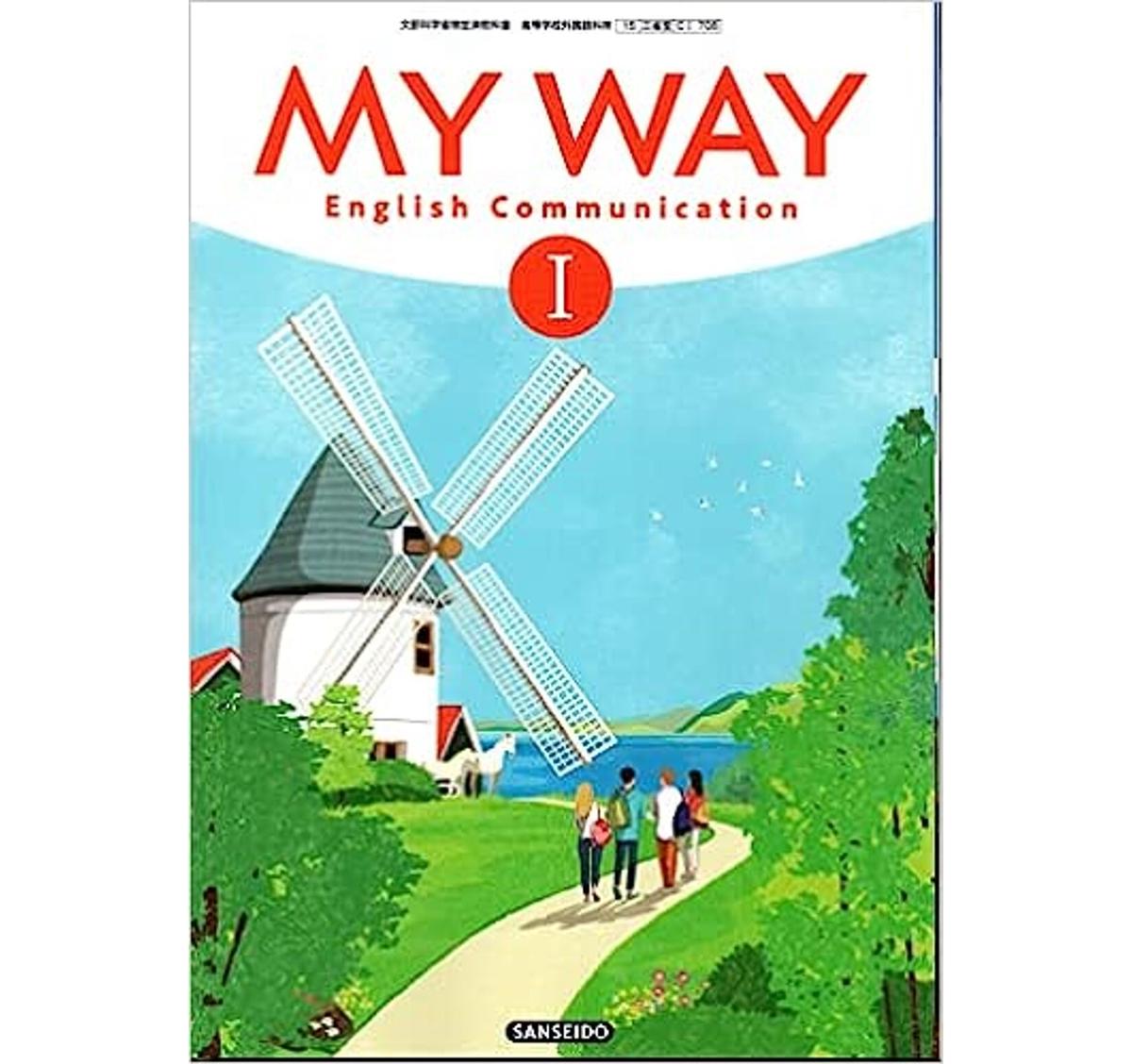 三省堂 高校教科書 MY WAY English Communication I [教番：C...