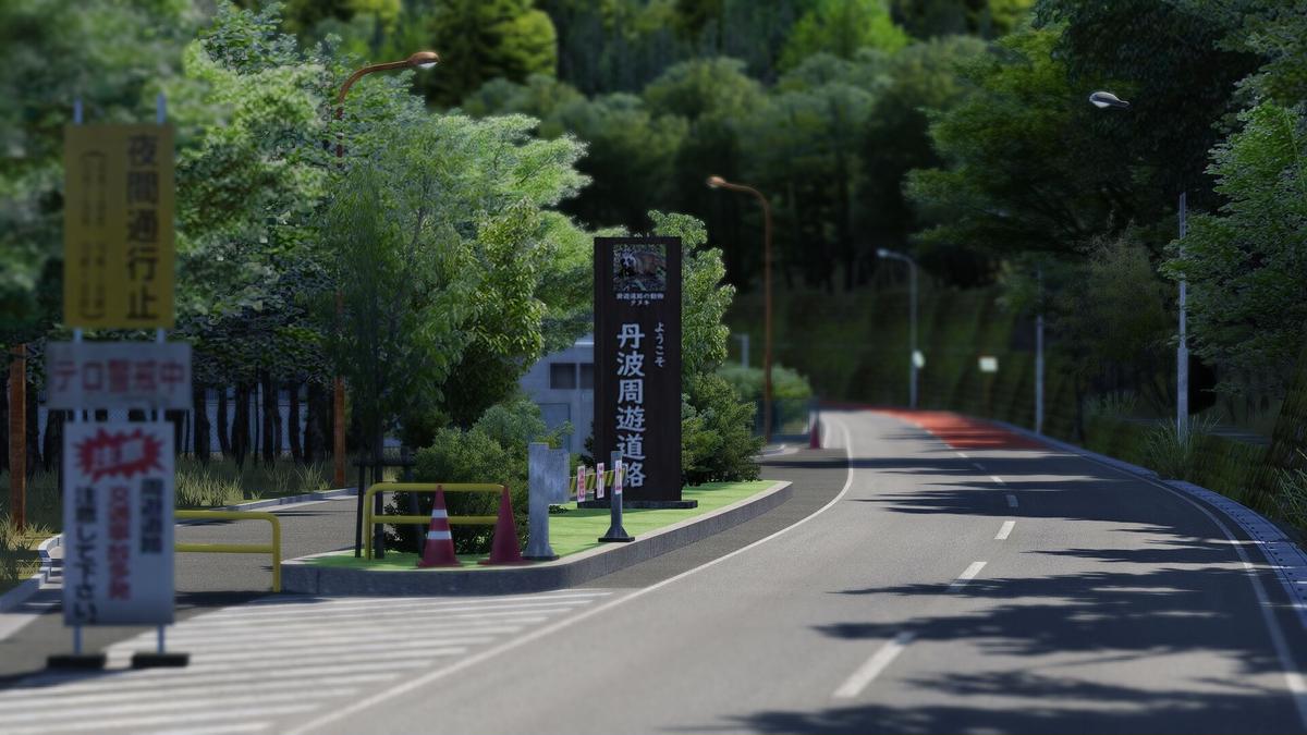 丹波周遊道路 Tanba Excursion Road【Assettocorsa用コースMOD...