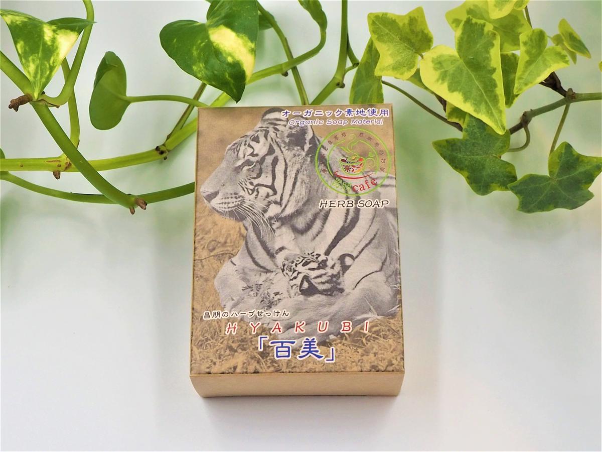 Organic Herb Soap【HYAKUBI】百美/ 1 piece | Medicin...