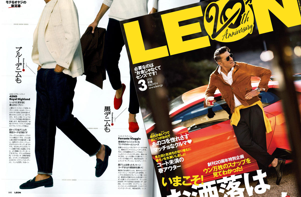 LEON 4月号 | 掲載誌のご案内 】 | ONLINE STORE