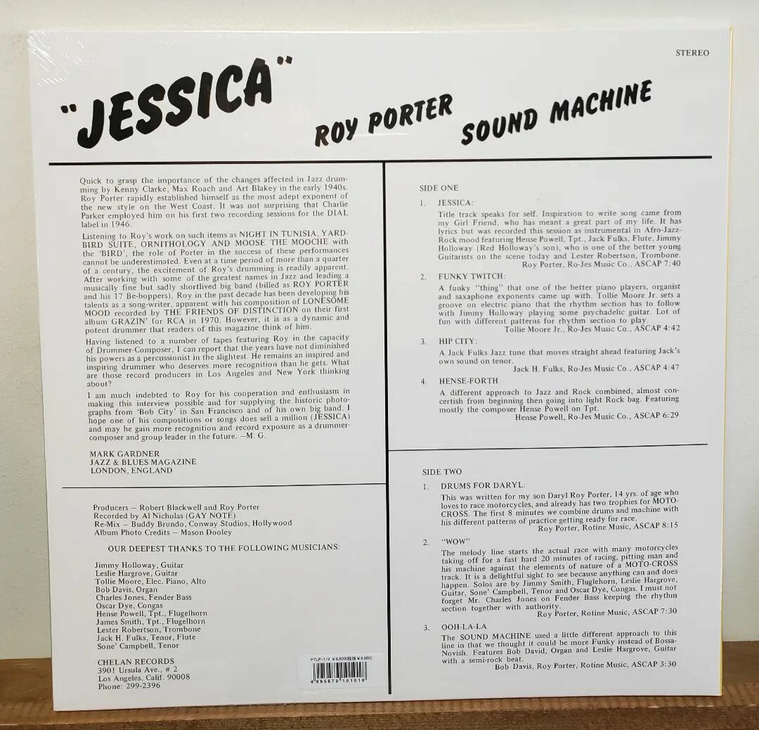 (LP+7EP )ROY PORTER SOUND MACHINE/ JESSICAデラックス...