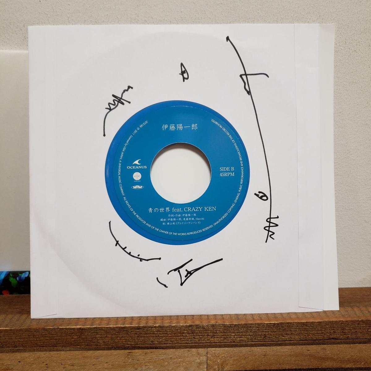 (7EP )伊藤陽一郎 YOICHIRO ITO / 巻き戻したいほどの幸せ c/w 青の世界...