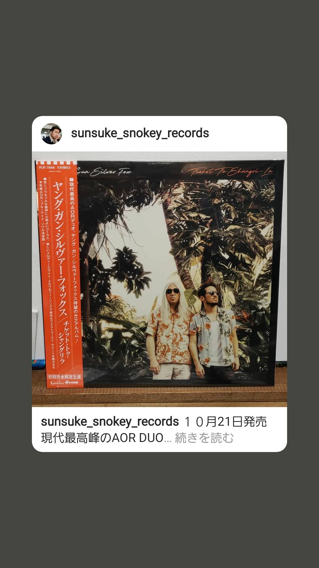 (LP )YOUNG GUN SILVER FOX / TICKET TO SHANGRI-L...