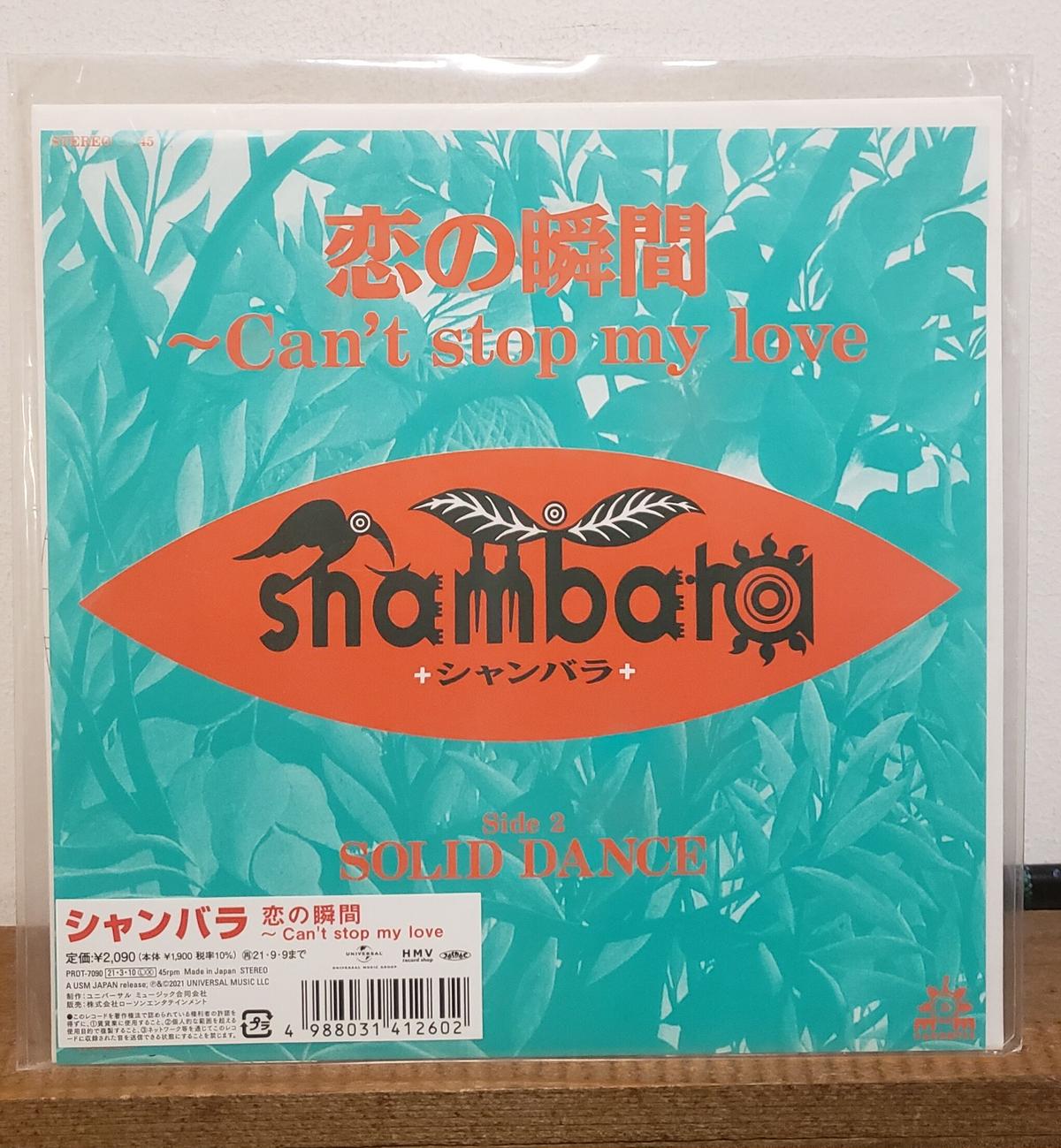 (7EP)SHAMBARA シャンバラ/恋の瞬間～CAN'T STOP MY LOVE 89年...