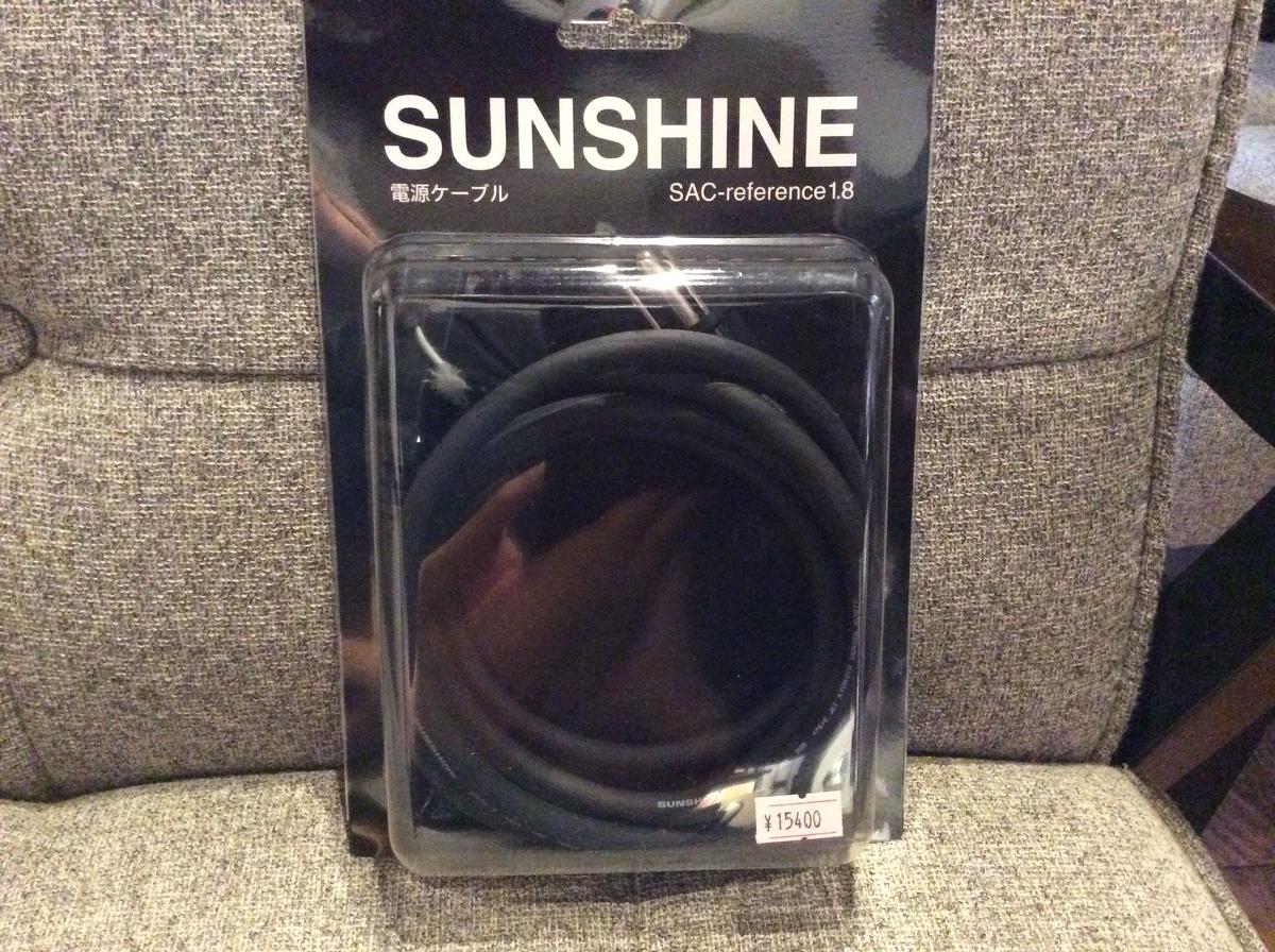 SUNSHINE SAC REFERENCE1.8 | ソロットオーディオ専門店