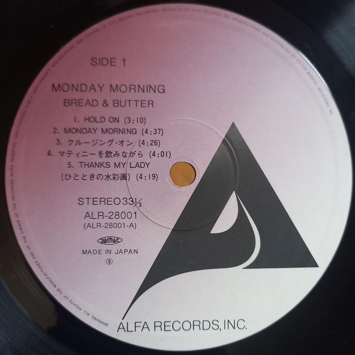 Bread & Butter / Monday Morning (LP) | 倉吉円盤舎 オン...