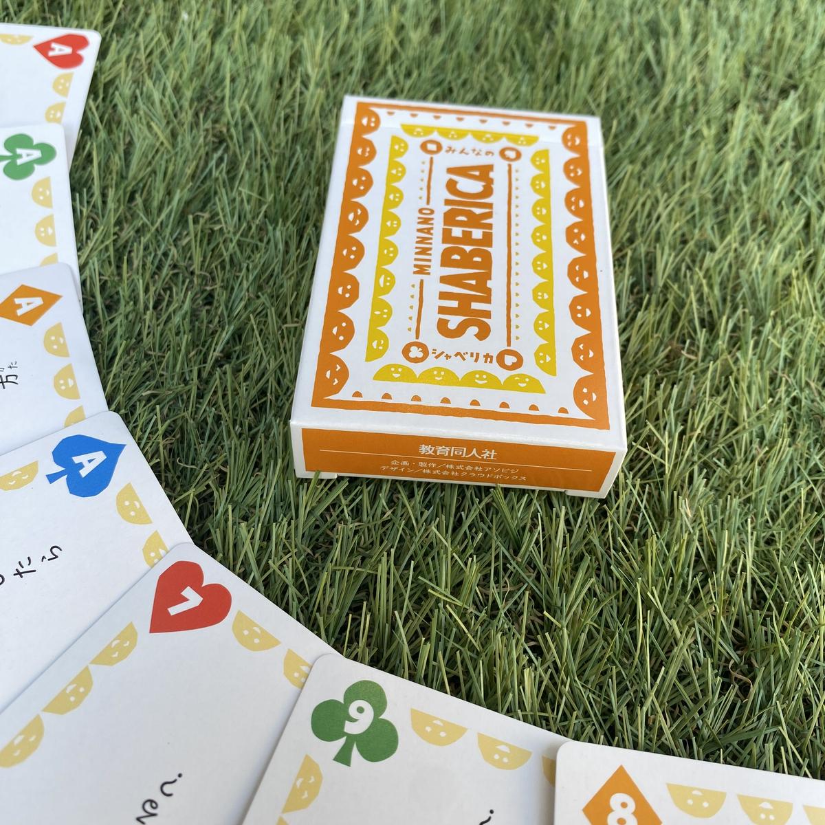 【新発売】みんなのシャベリカ | COPORA（コポラ）