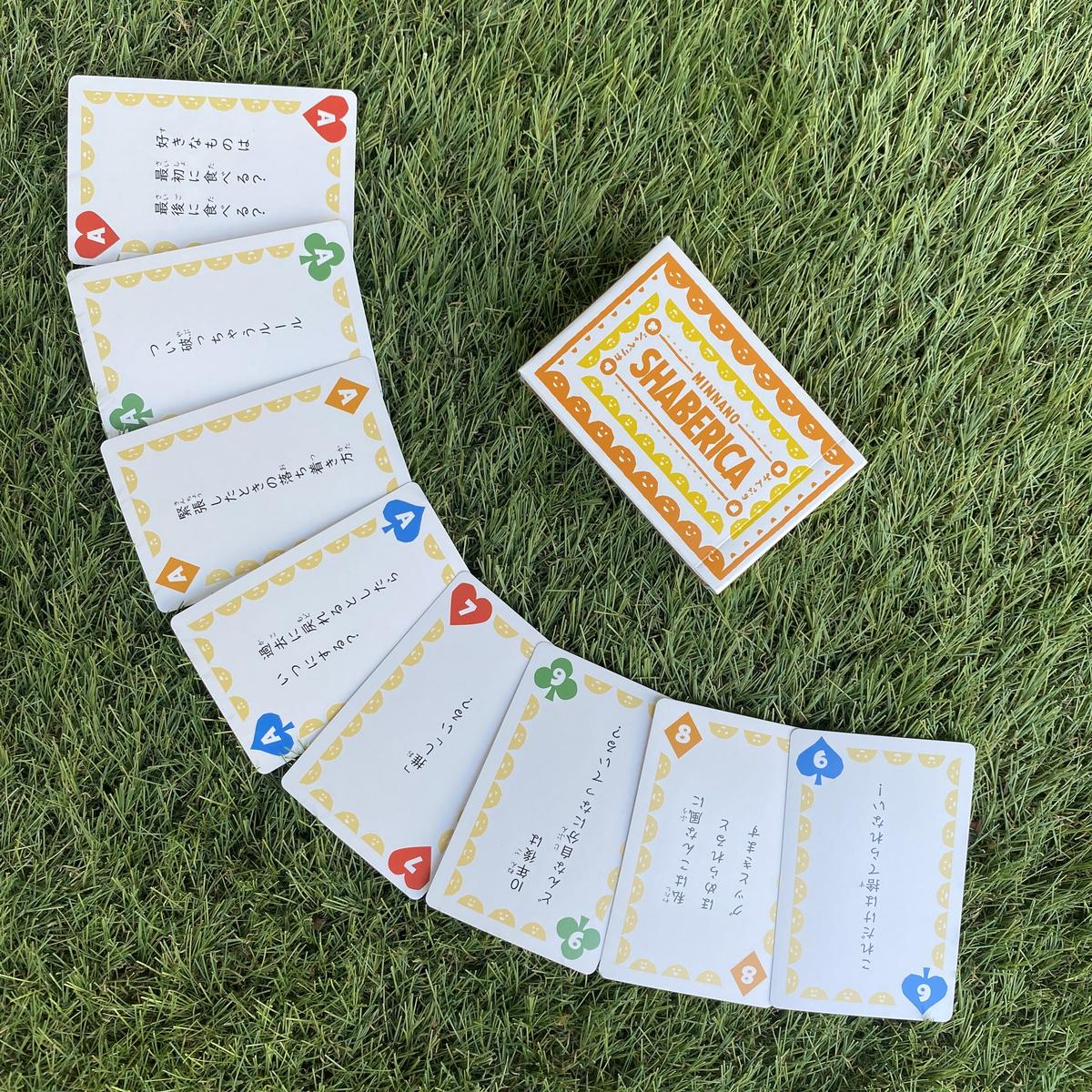 【新発売】みんなのシャベリカ | COPORA（コポラ）