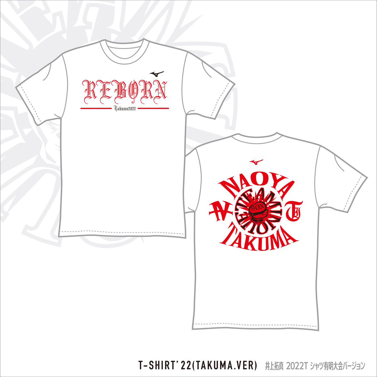 T-shirt (Takuma.ver) | TEAM INOUE COLLECTIBLE（後...