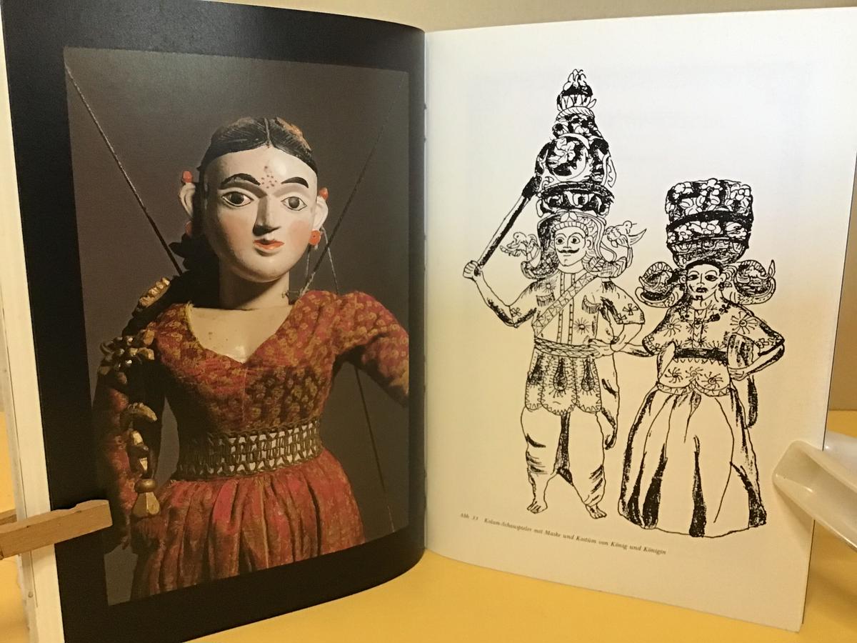 RUKADA (puppenspiel in Sri Lanka) スリランカの人形劇...