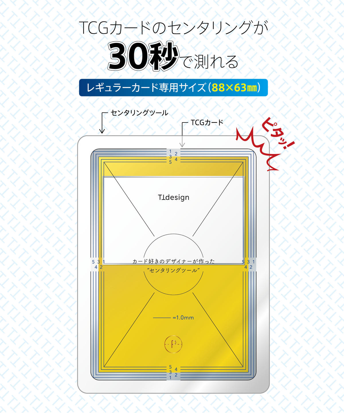 TTdesign センタリングツール 2種セット TCGカード PSA鑑定対応 レギュラーカー...