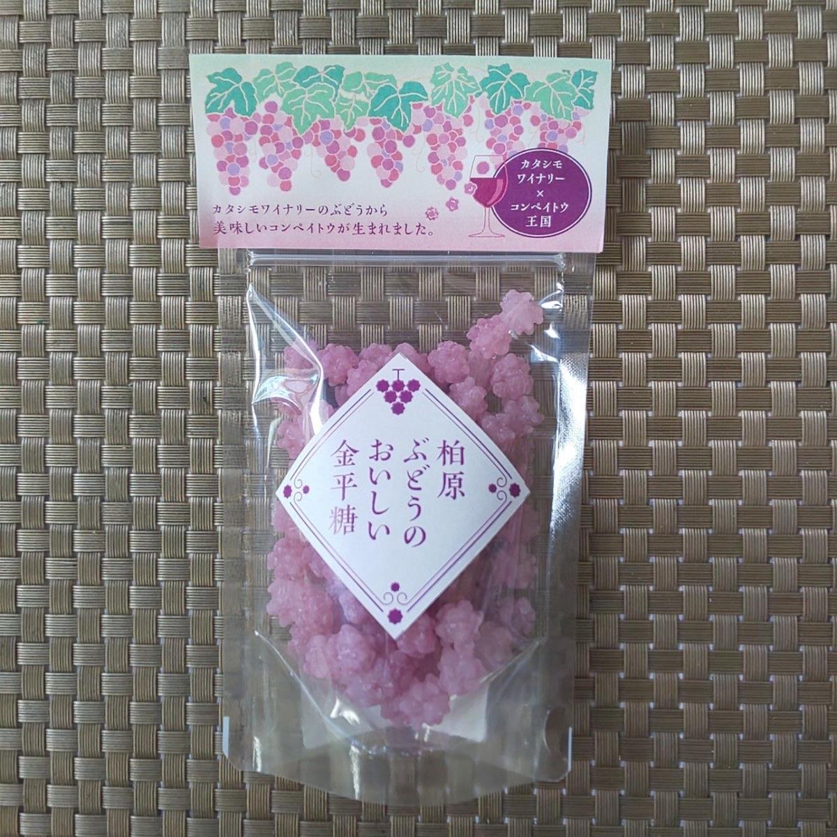 Kashiwara grape Konpeitou | Twinkle Konpeitou