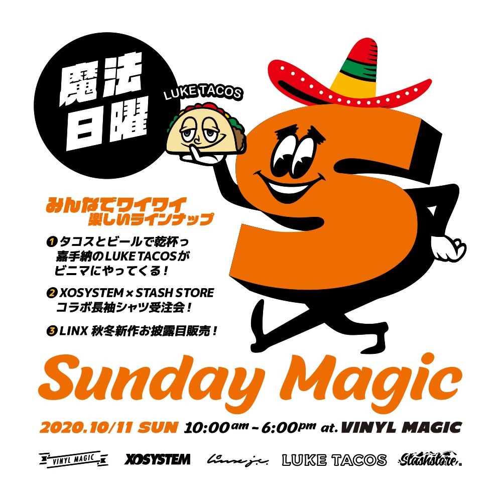 SUNDAY MAGIC 10月11日 | VINYL MAGIC ONLINE STORE