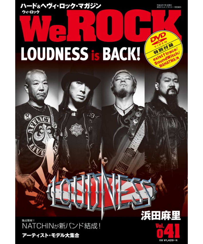 WeROCK 041 | WeROCK STORES!