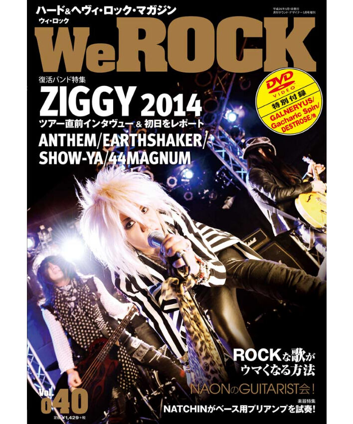 WeROCK 040 | WeROCK STORES!
