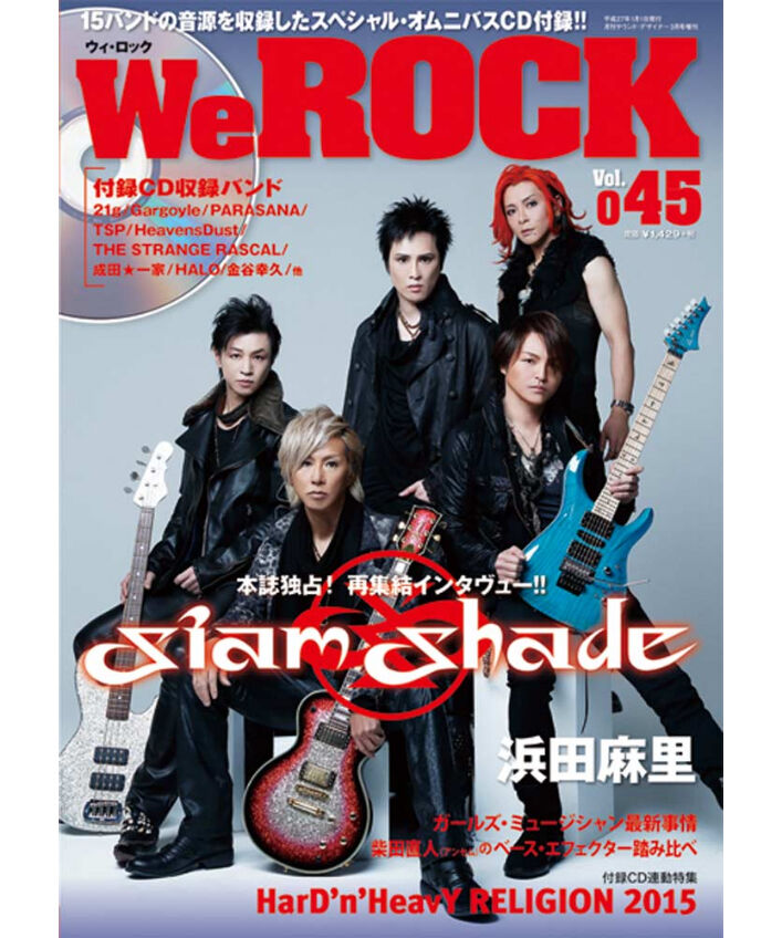 WeROCK 045 | WeROCK STORES!