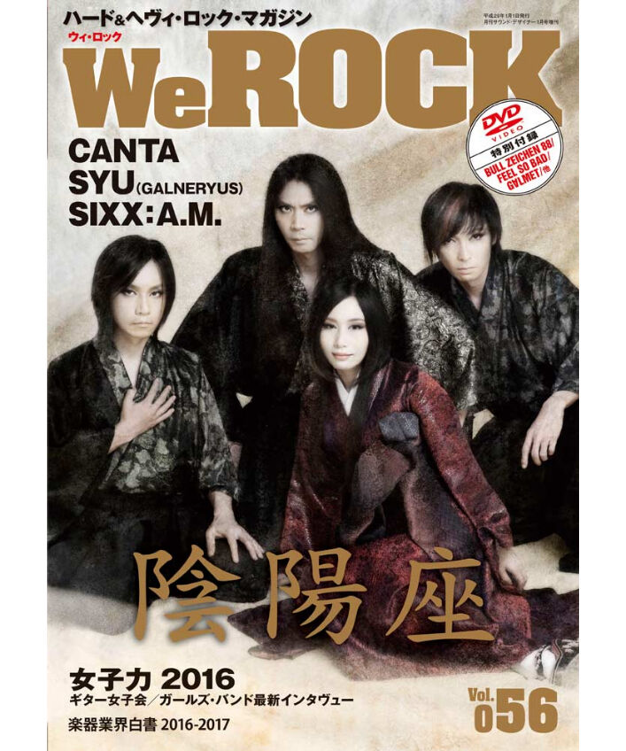 WeROCK 056 | WeROCK STORES!