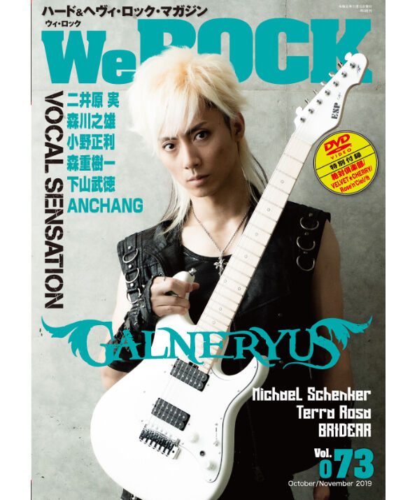 WeROCK 073 | WeROCK STORES!