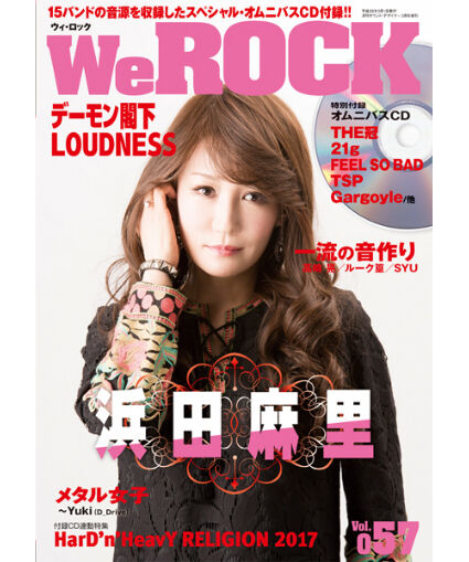 WeROCK 057 | WeROCK STORES!
