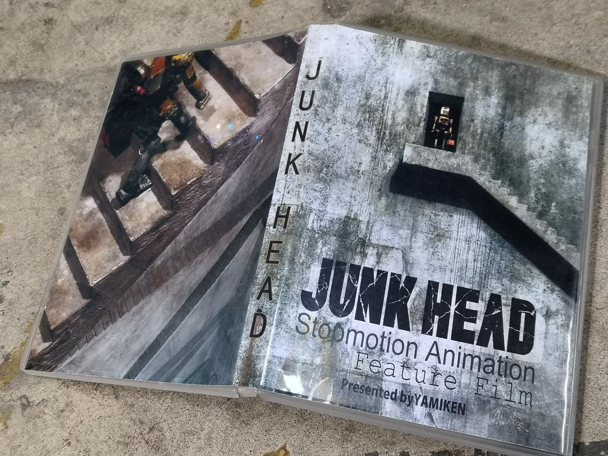『JUNK HEAD』メイキング完全版 | YAMIKENstore