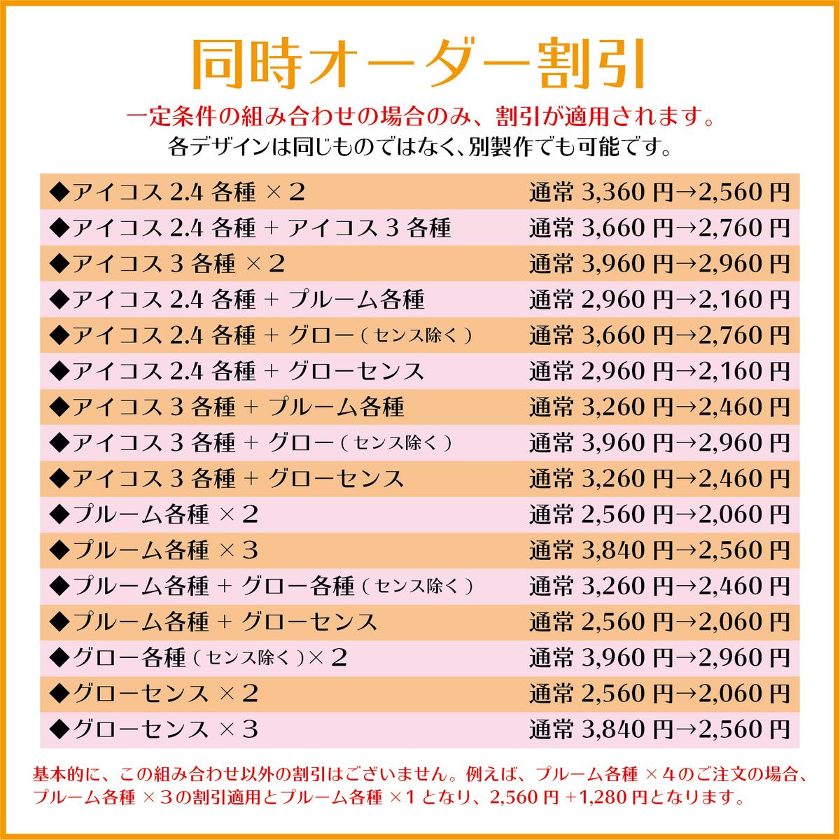 ploomtech +★プルームテックプラス シール★シールオーダー | Y5k@デザイン