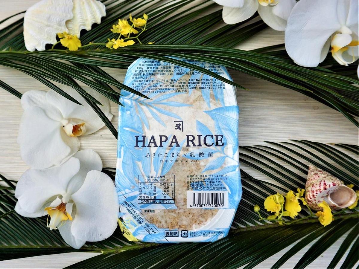 HAPA RICE【秋田県産あきたこまち玄米×白米×乳酸菌】（レトルト米飯） | Yuzawa...