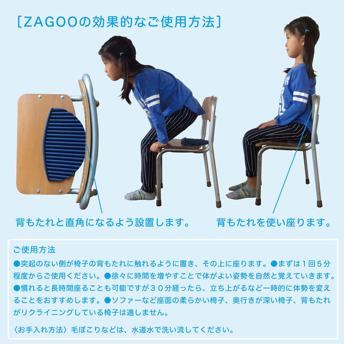 Zagoo セット | Zagoo
