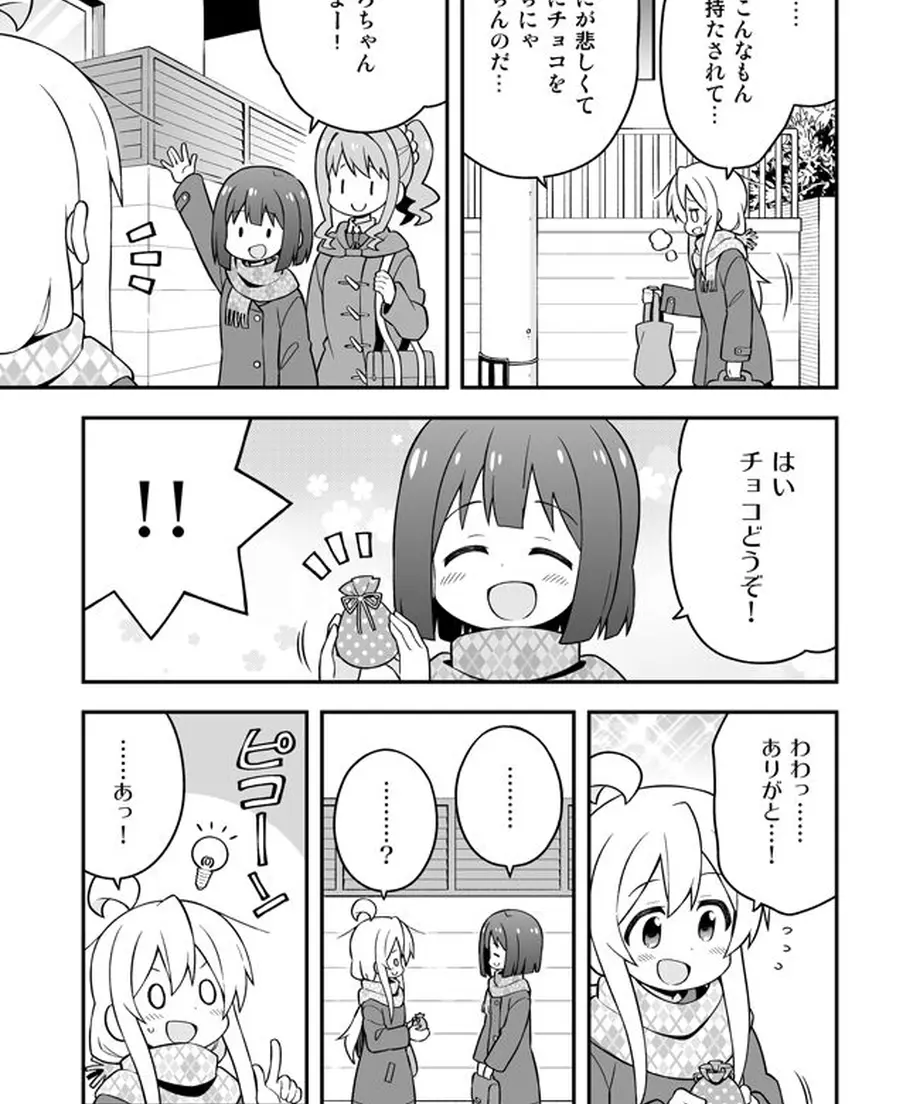 お兄ちゃんはおしまい！（第11巻）[日本語版] | GRINP e-books