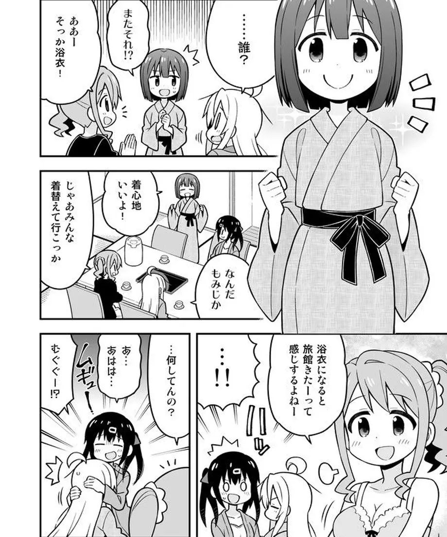 お兄ちゃんはおしまい！（第6巻）[日本語版] | GRINP e-books