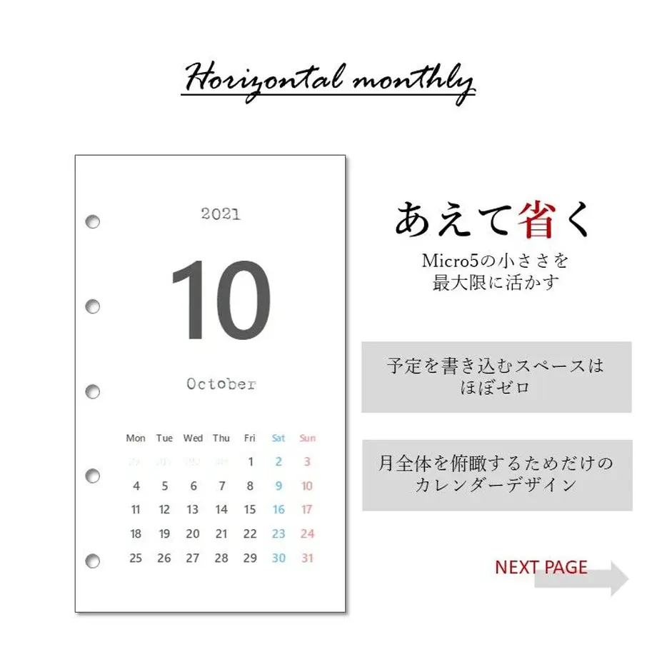 micro5｜ホリゾンタルマンスリー2023年度版 | Aristobook.