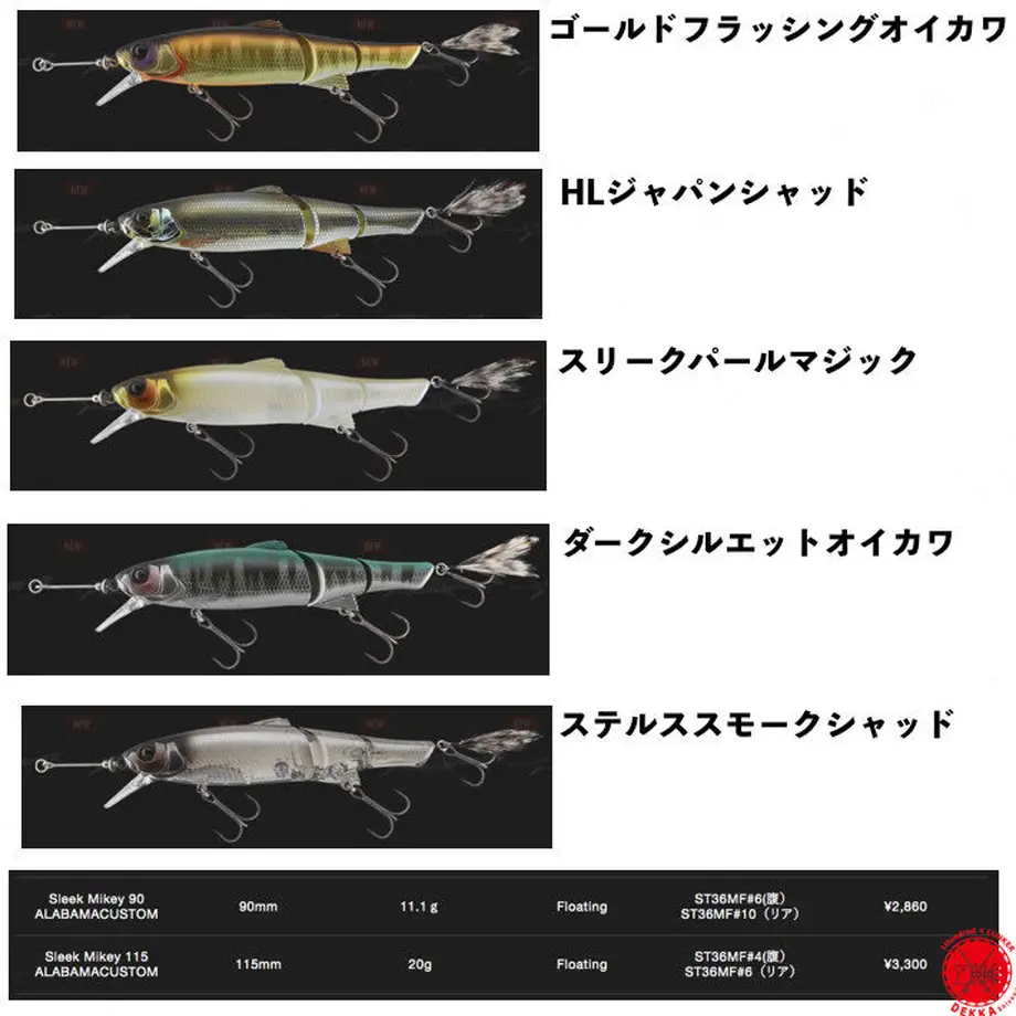 JACKALL / ジャッカル 【 Sleek Mikey 90 ALABAMACUSTOM ...