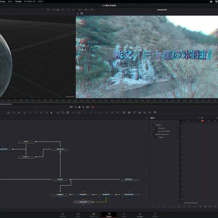 DaVinci ResolveでVR動画編集テンプレート | Digital Wackys D...