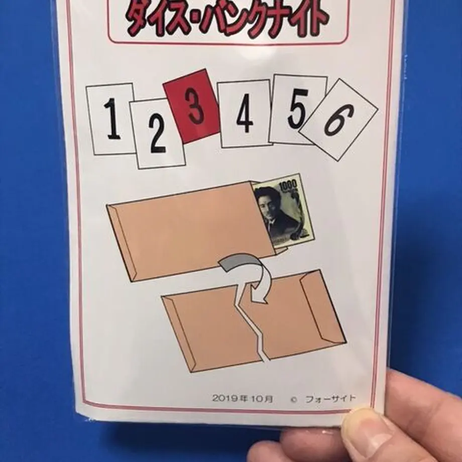 ダイス・バンクナイト | Foresight Magic STORE