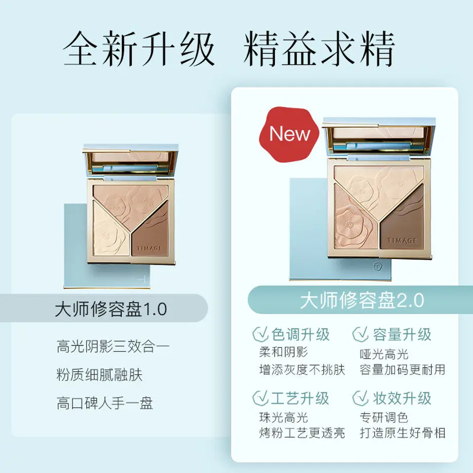 TIMAGE Light and Shadow Blending Palette | JUME...