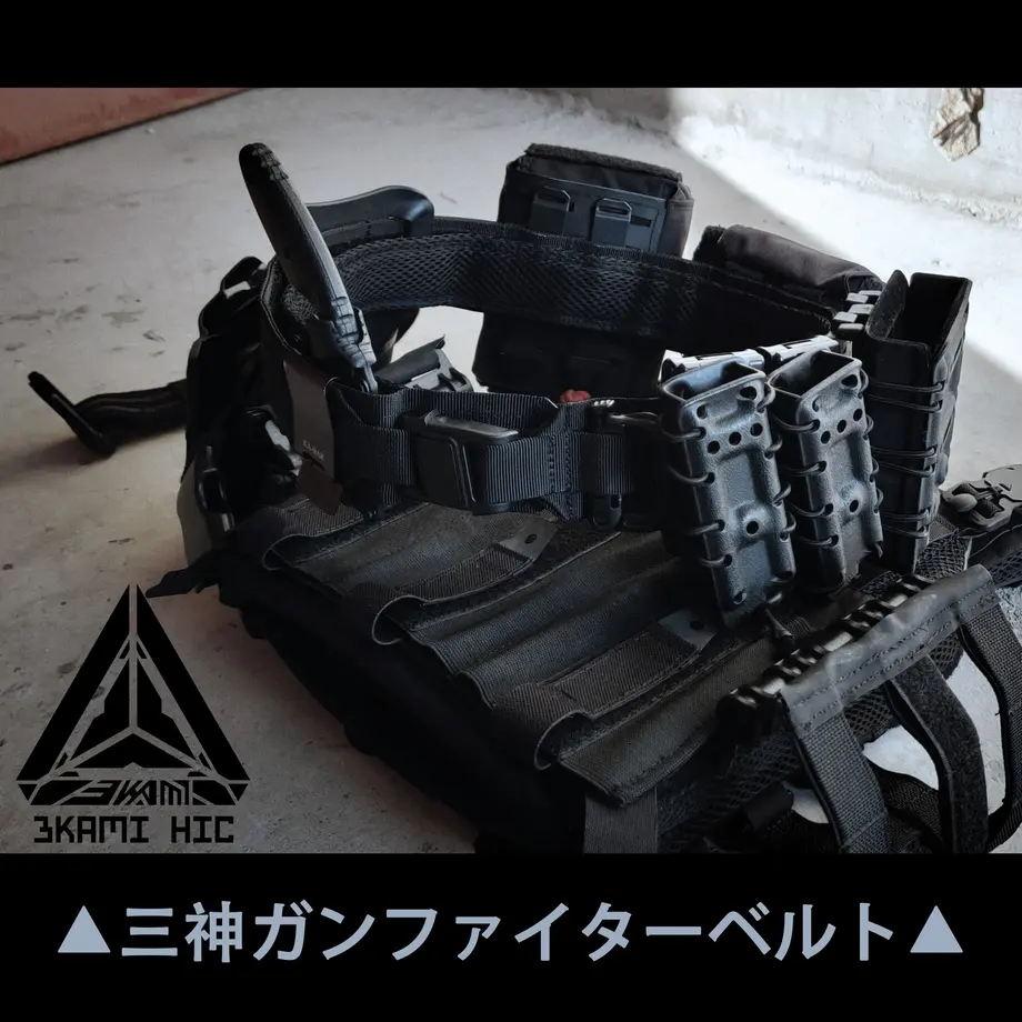 三神重工 ガンファイターベルト | 三神重工 MIKAMI HIC