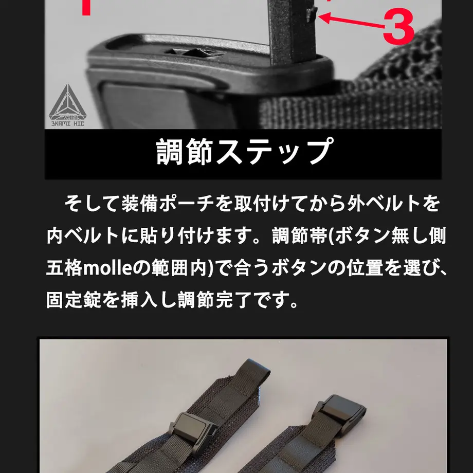 三神重工 ガンファイターベルト | 三神重工 MIKAMI HIC