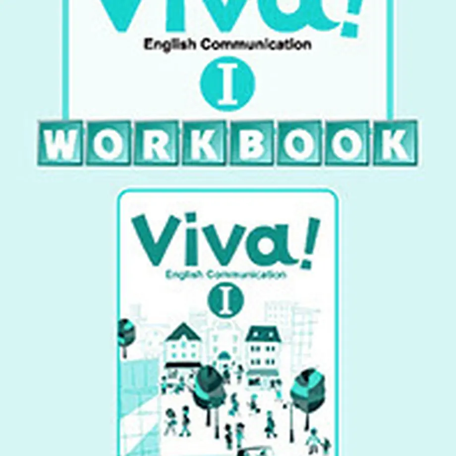 第一学習社 Viva! English Communication I WORKBOOK ...