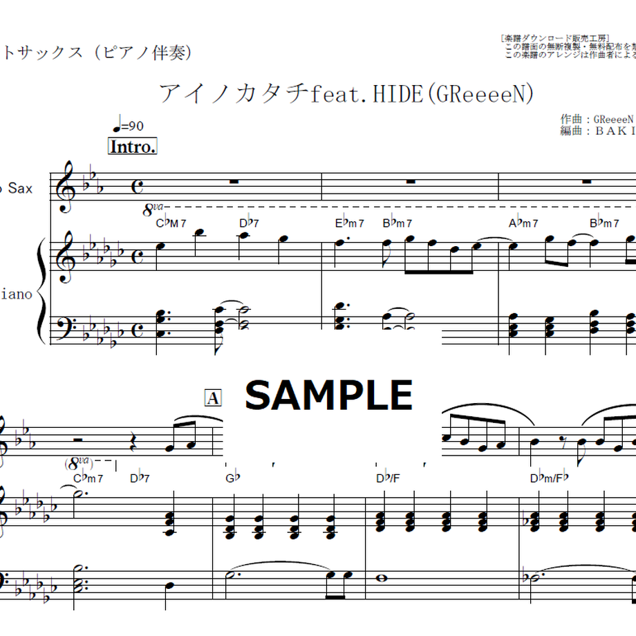 【アルトサックス楽譜】アイノカタチ feat.HIDE[GReeeeN] (MISIA)「義母...