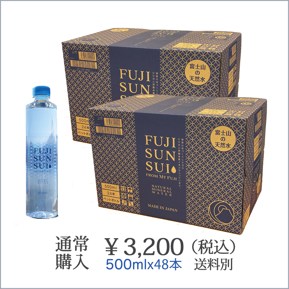 富士山天然水 FUJI SUN SUI 500mlx48本 | 富士の源水's ST...