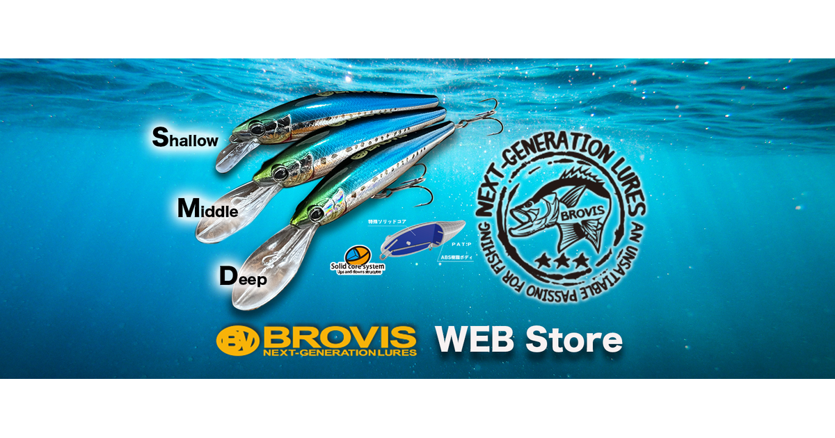 BROVIS WEB STORE