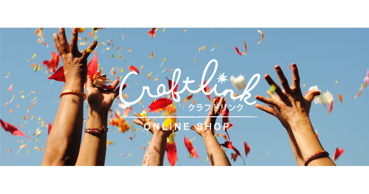 お知らせ | Craftlink オンラインショップ