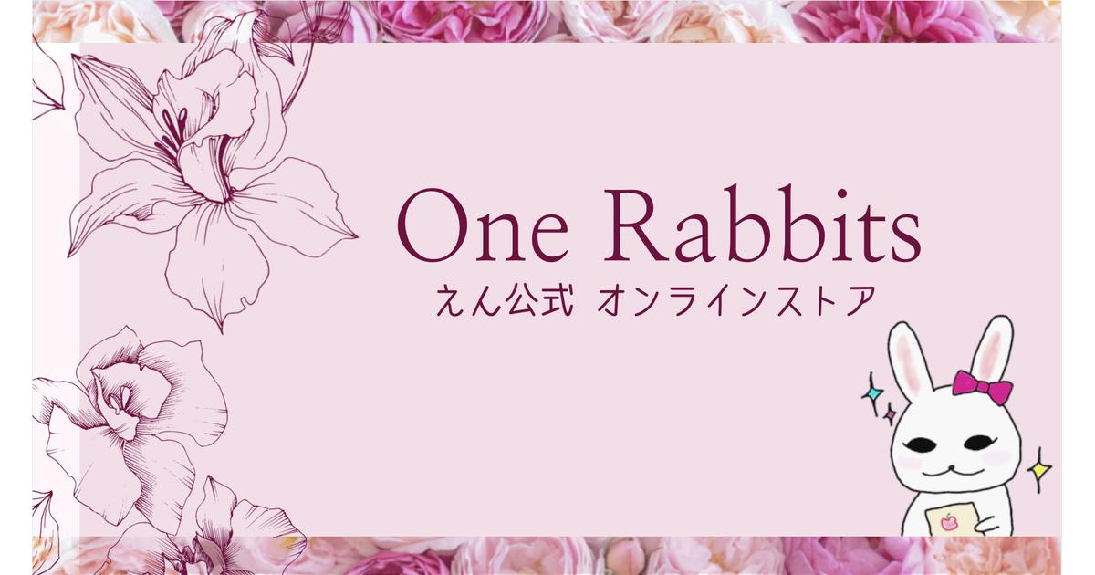 One Rabbits えん公式オンラインストア